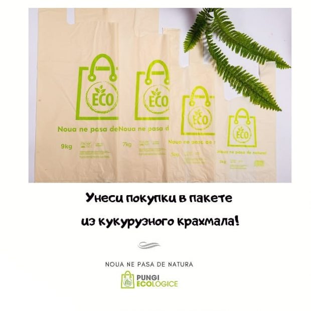 Биоразлагаемые пакеты из кукурузного крахмала представляет молдавская ...