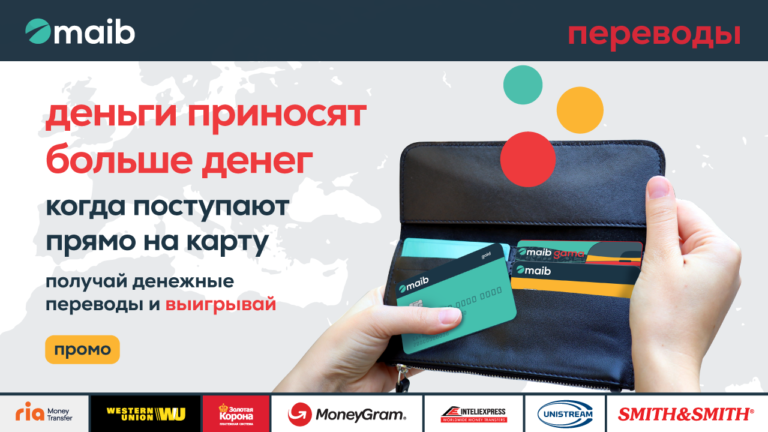 Maib запускает акцию «Деньги приносят больше денег, когда поступают ...