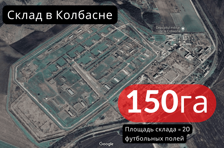 Сколько боеприпасов на самом деле находится на складе в селе Колбасна ...